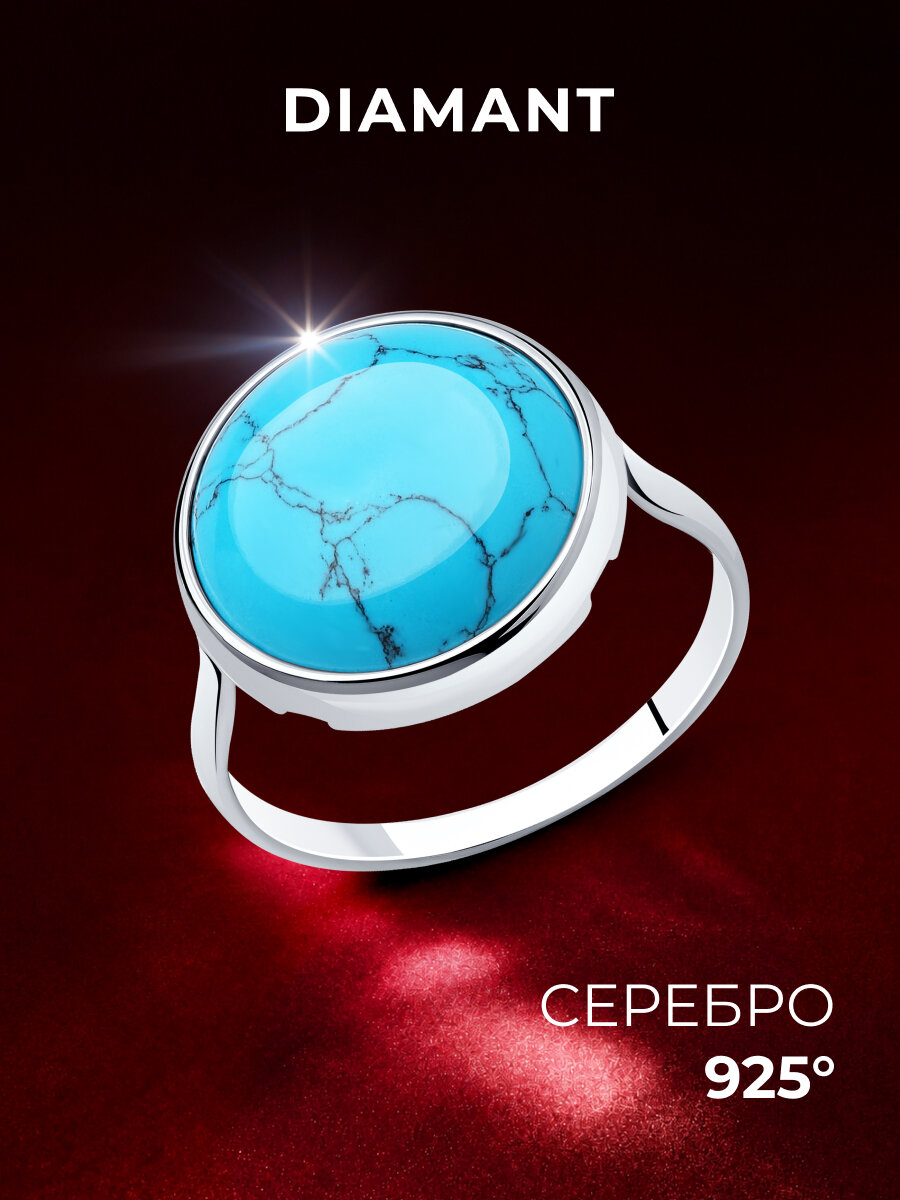 Кольцо, серебро, 925 проба, бирюза