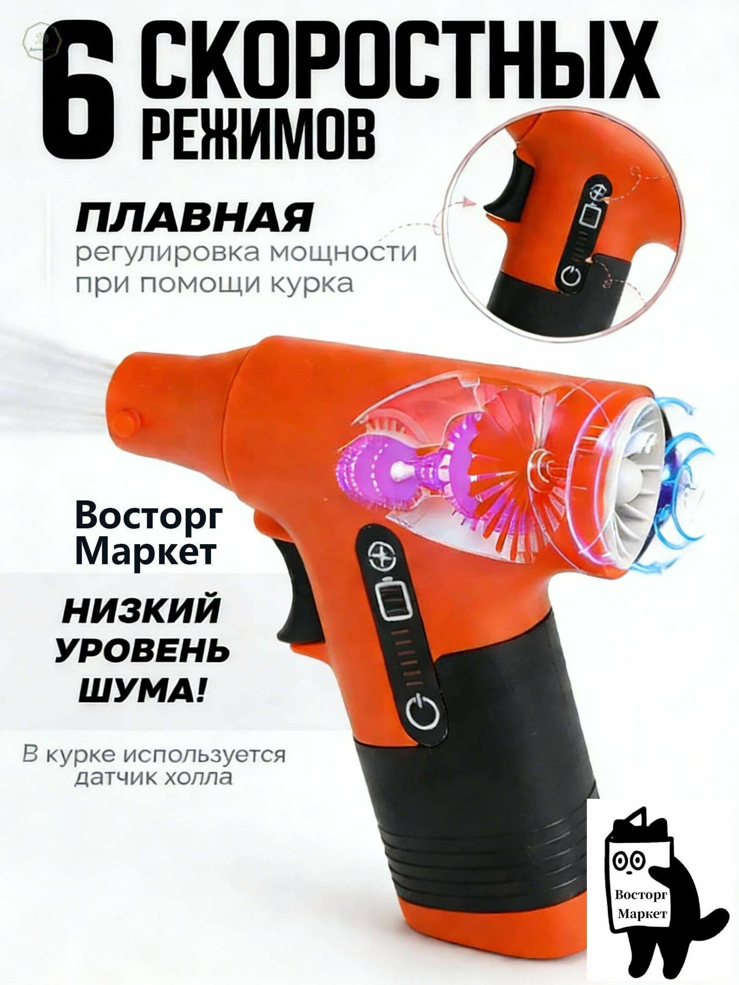 Воздуходувка — фото 1