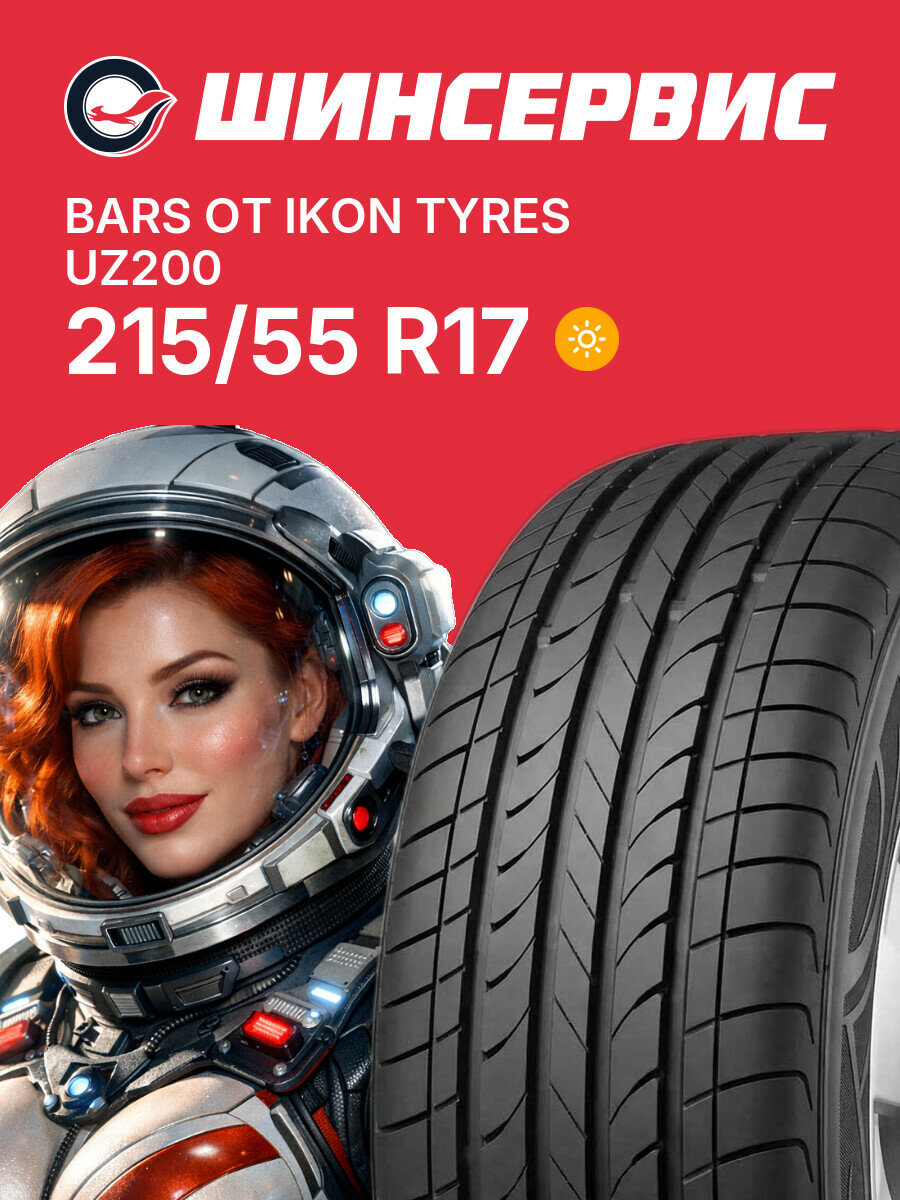 Летняя шина Bars UZ200 215/55 R17 94V от Ikon Tyres, летняя автомобильная резина