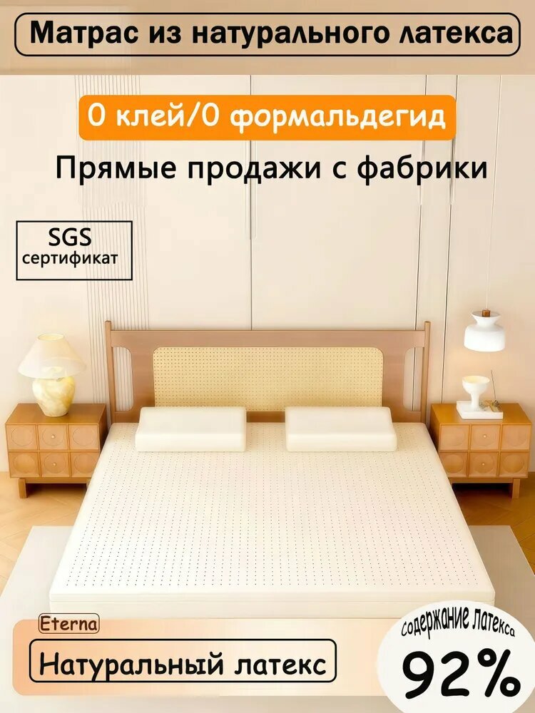 Матрас, Беспружинный, 140х190 см