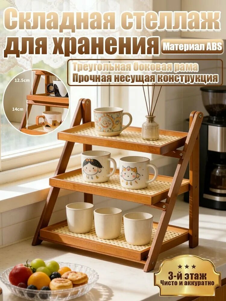 Полка для барной стойки Настольная Прямая, 40х39х26 см, 1 шт.