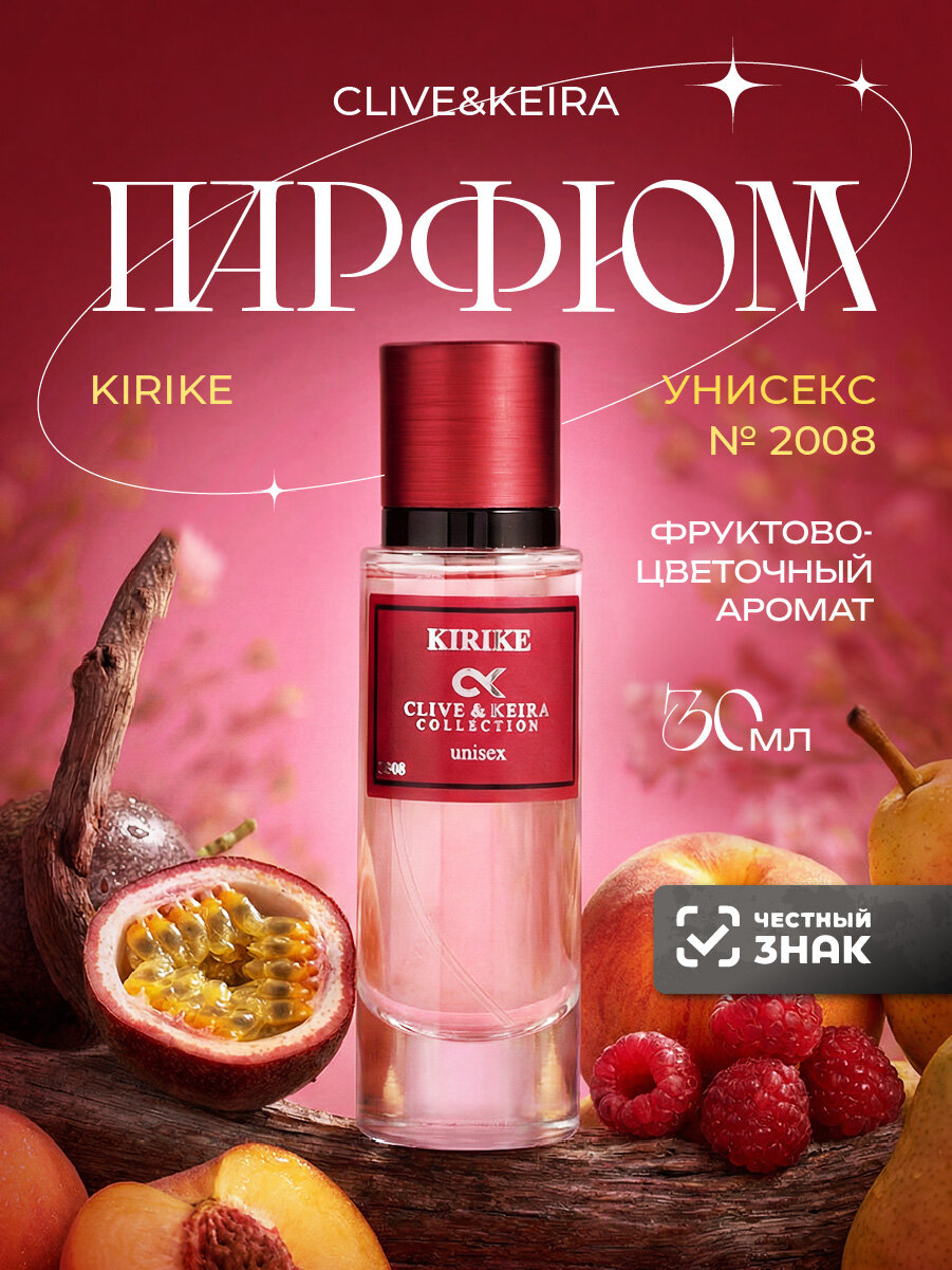 Парфюмерная вода Clive & Keira унисекс №2008 Kirike 30мл