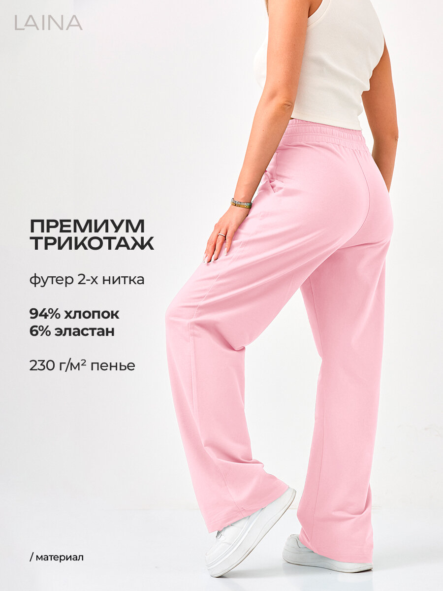 Брюки палаццо Laina спортивные прямые, размер 42, светло-розовый — фото 1