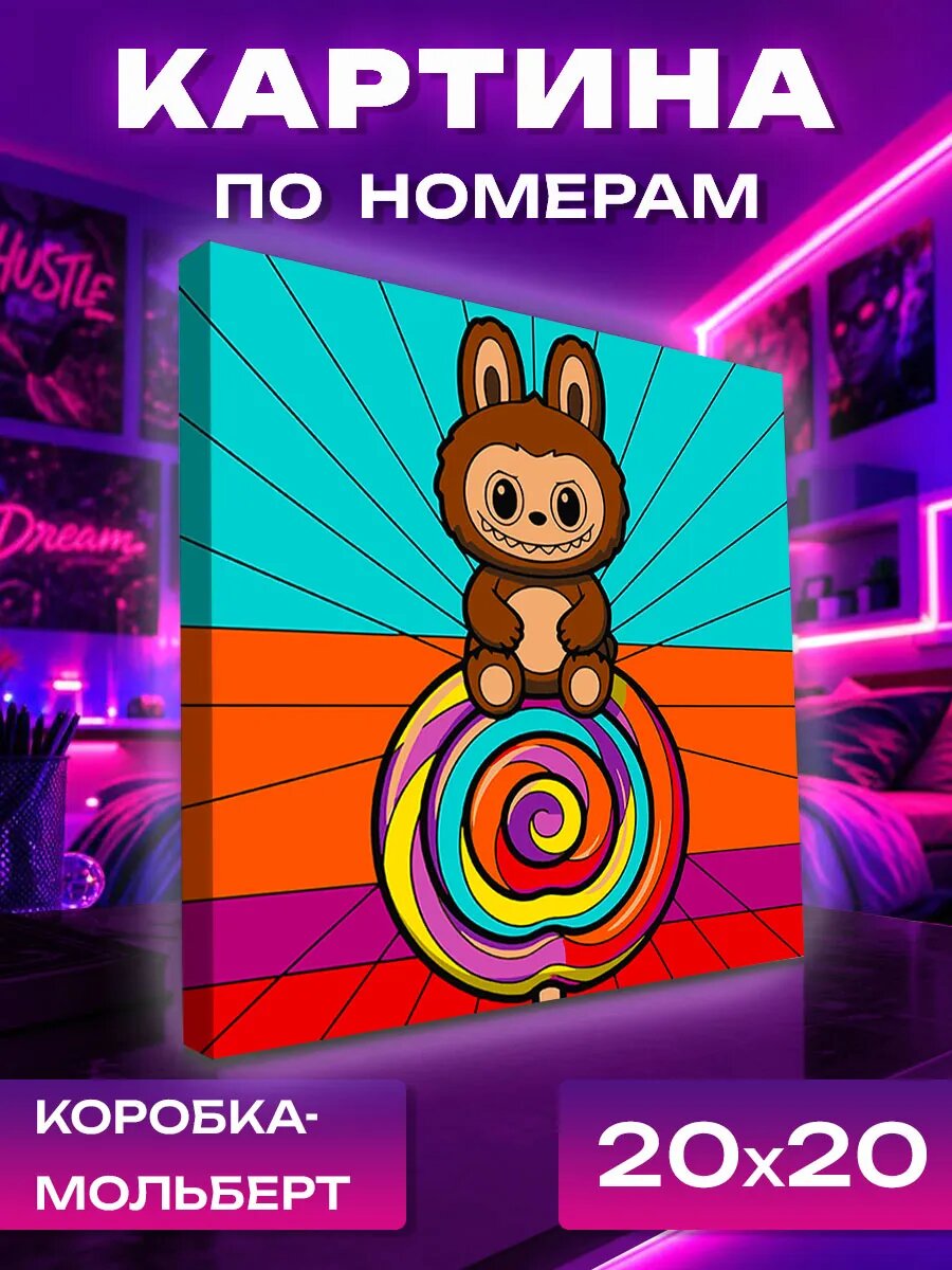 Картина по номерам маленькая Лабубу