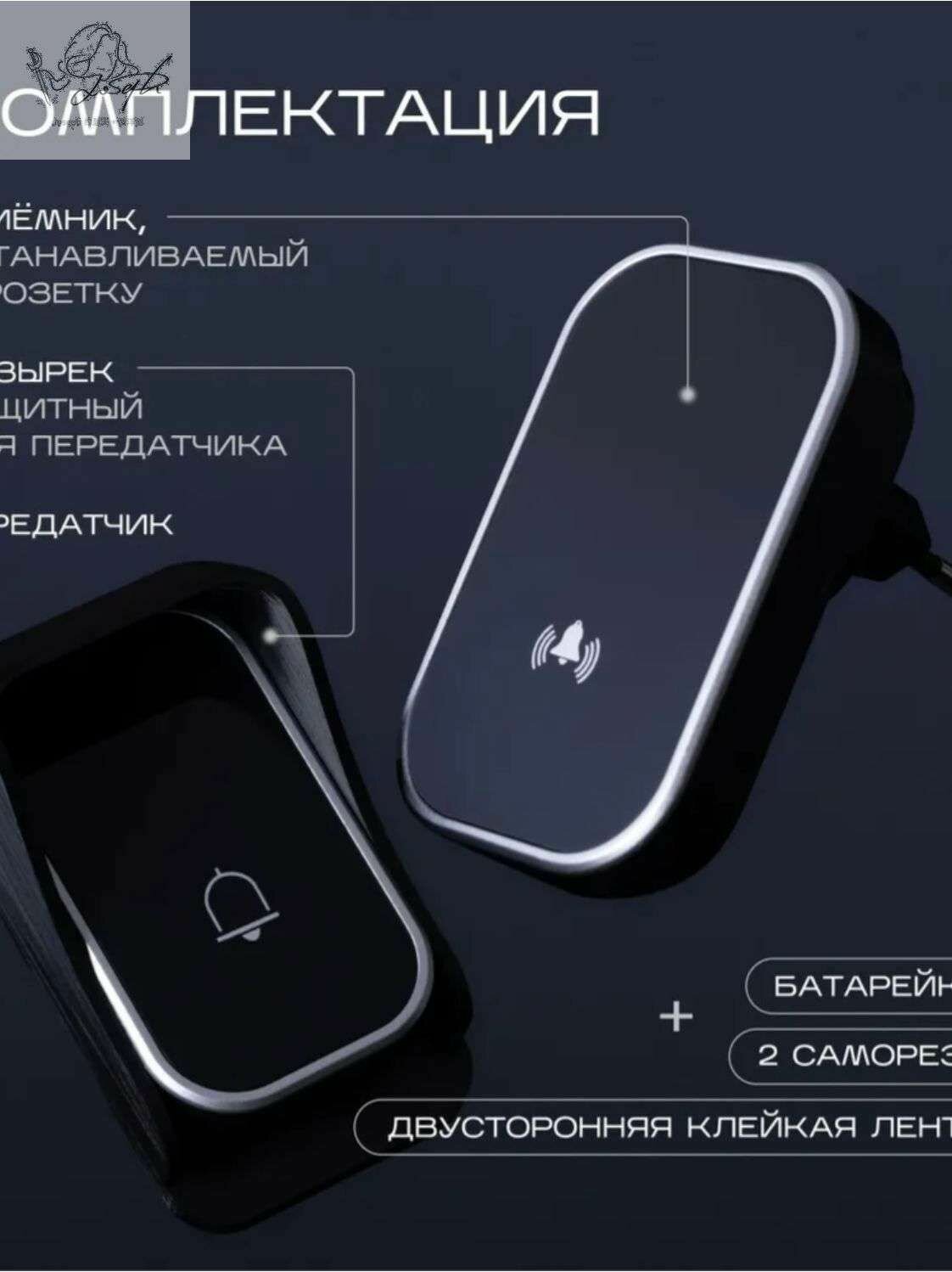 Звонок дверной 100дБ IP44 — фото 1