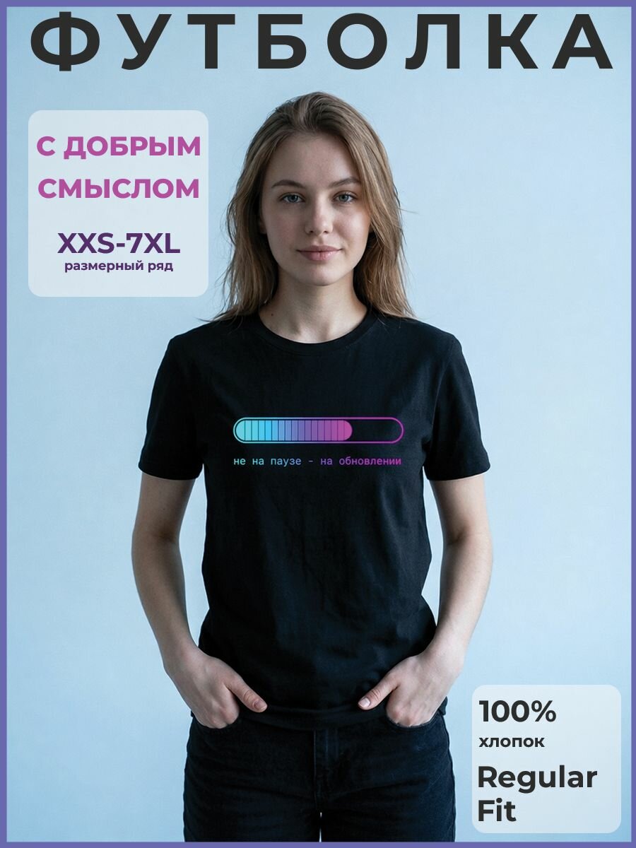 Футболка IT