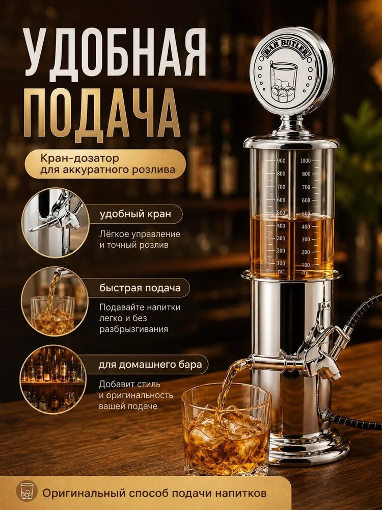 Диспенсер для напитков, 1 л — фото 1
