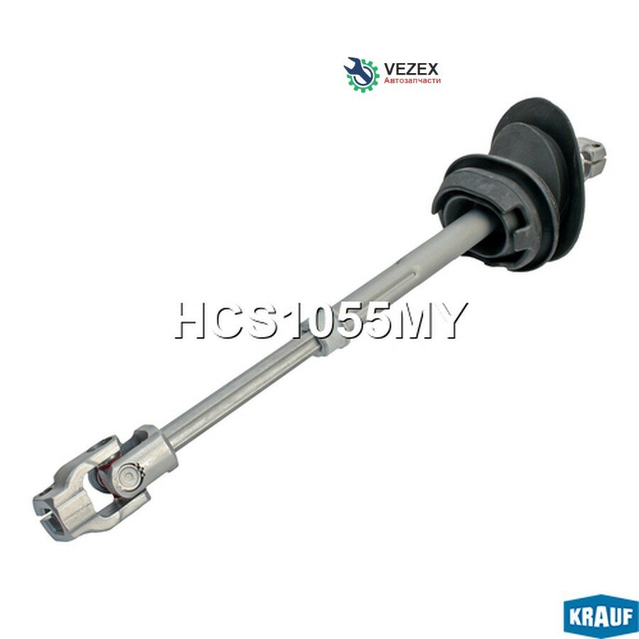 KRAUF HCS1055MY Кардан рулевой