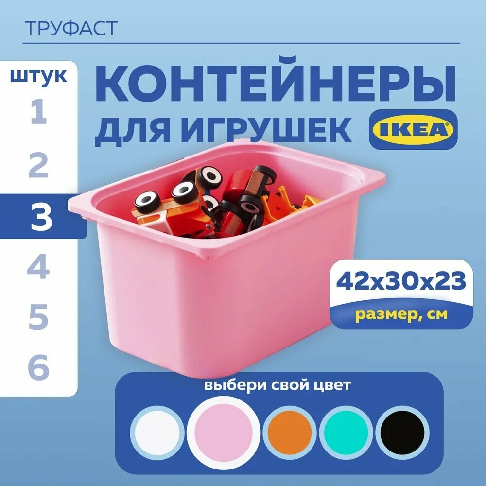Контейнер для хранения вещей длина 42 см, ширина 30 см, высота 23 см.