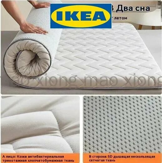 IKEA Топпер-наматрасник, Беспружинный, 80х190 см