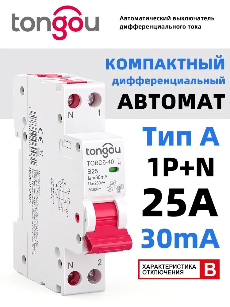 Tongou Автоматический выключатель 25А 1