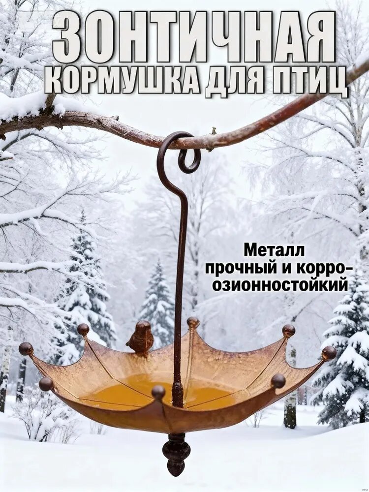Кормушка,23.5х23.5х28см — фото 1