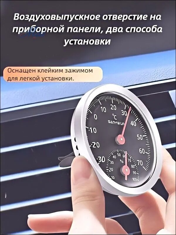 Датчик температуры и влажности, термометр в автомобиль, Диаметр 55 мм