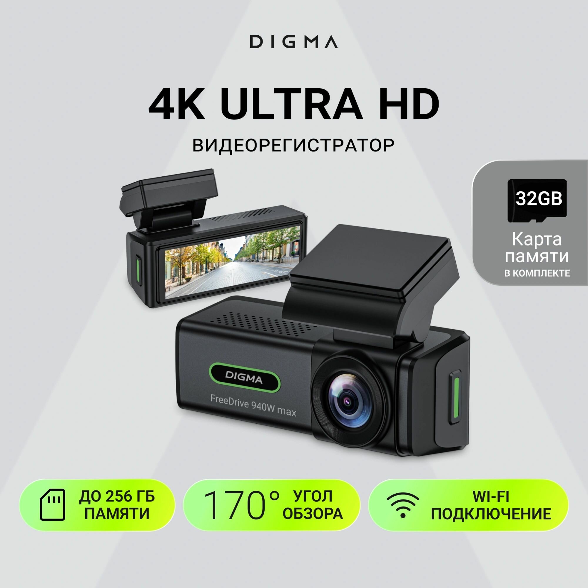 Видеорегистратор автомобильный Digma FreeDrive 940W max черный 4Mpix 2160x3840 170гр. карта в комплекте:32Gb Allwinner (FD940WM)