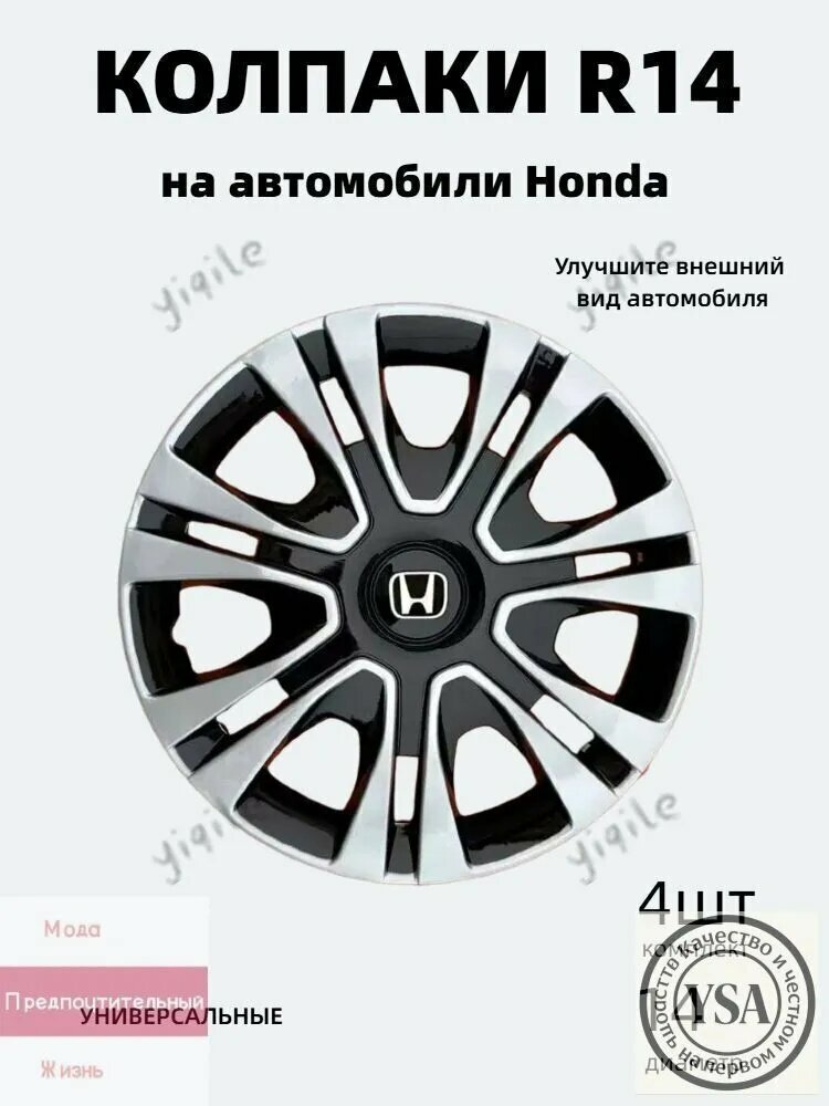 Колпаки на колеса, 4 шт.