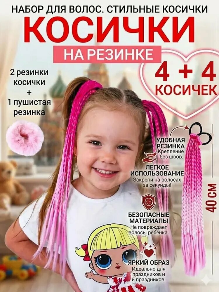 Набор аксессуаров для волос 2 шт.