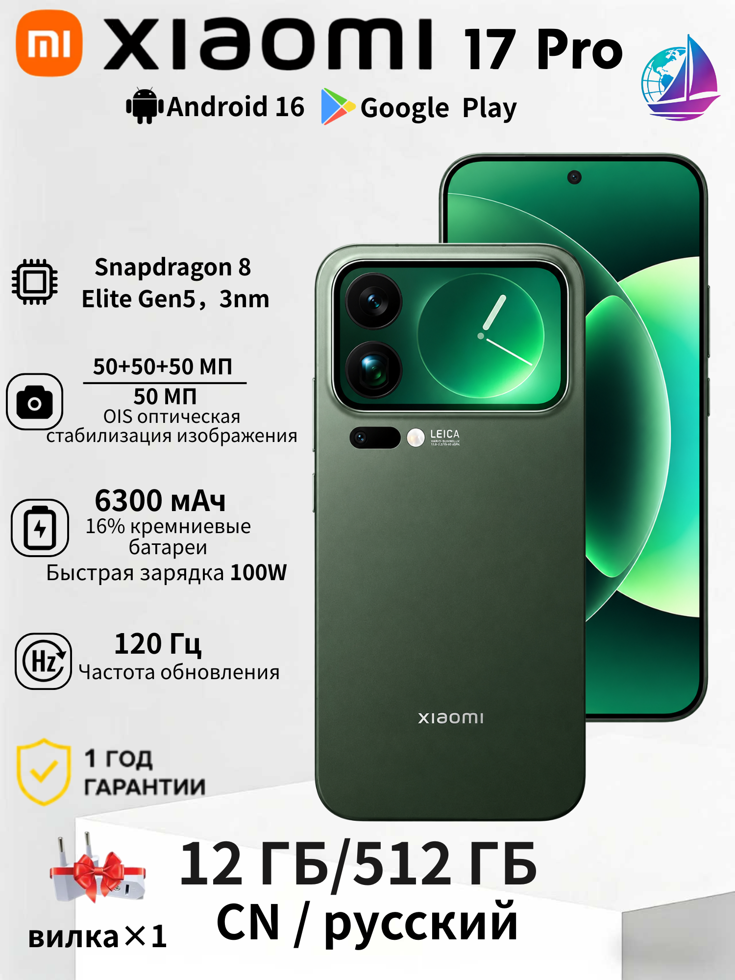 Смартфон Xiaomi 17 Pro, 12ГБ/512ГБ, Snapdragon 8 Elite Gen5，камера Leica 50MP батарея 6300mAh зарядка 100W CN/зелёный