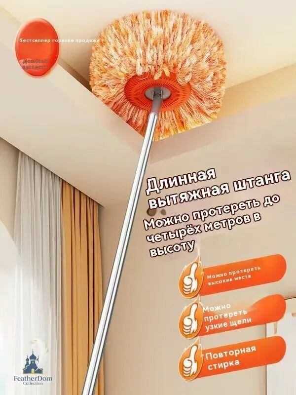 Швабра впитывающая, металлизированная 180 см насадок 2 шт нержавеющая сталь оранжевый