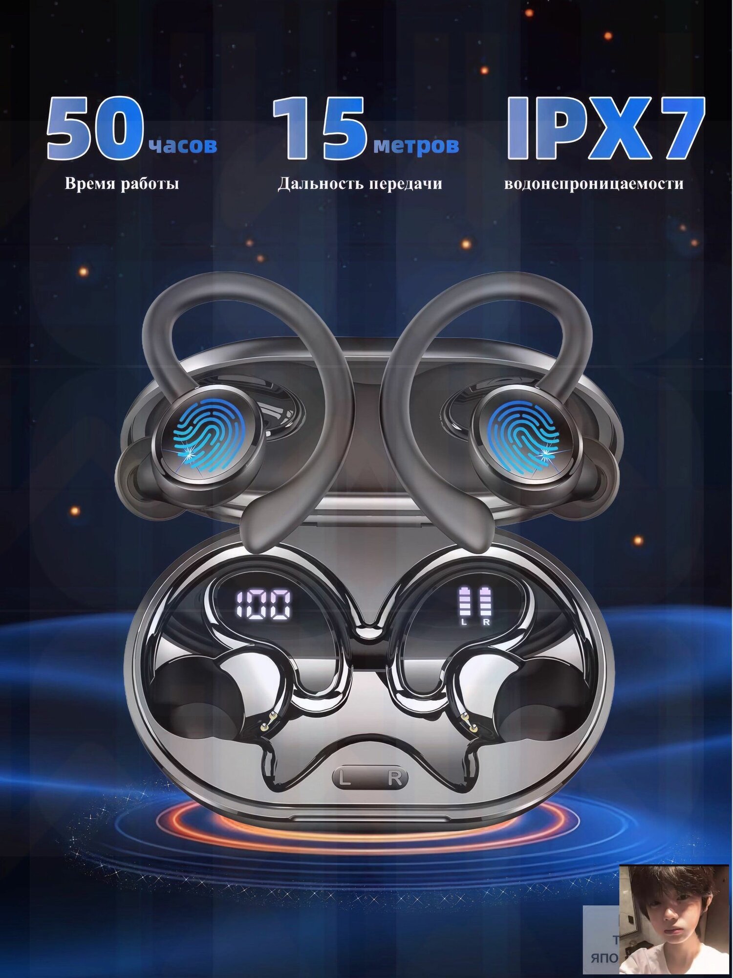 Наушники беспроводные с микрофоном, Bluetooth, USB Type-C, черный