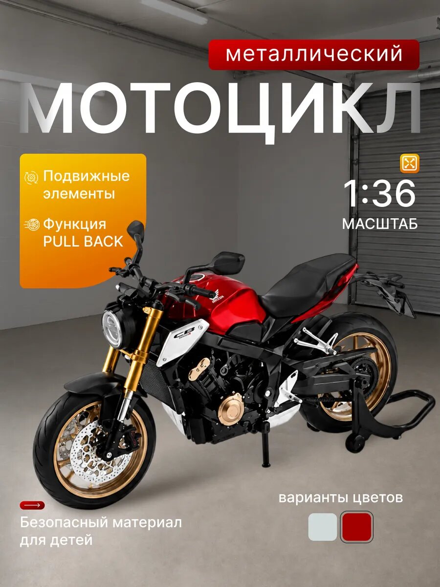 Мотоцикл металлический коллекционная модель