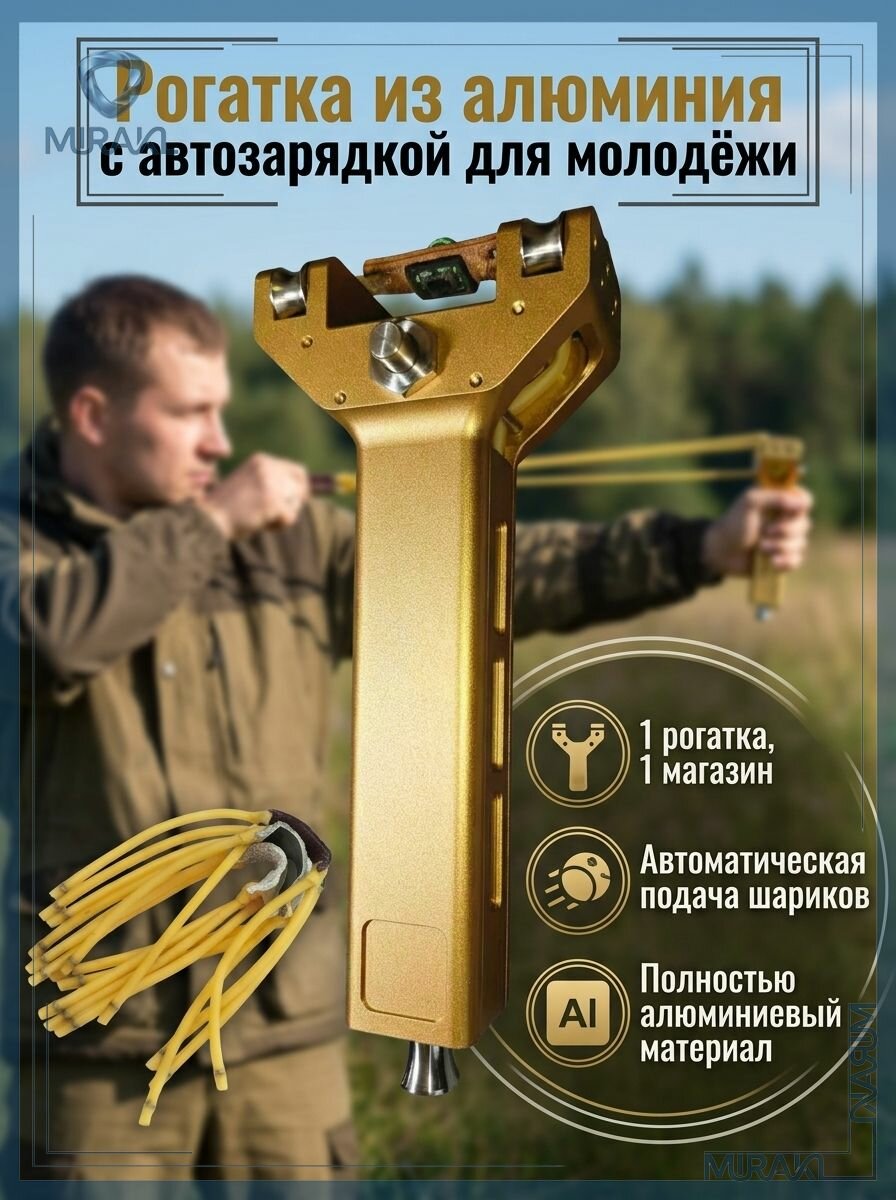 MIRAK-L Резинка для рогатки — фото 1
