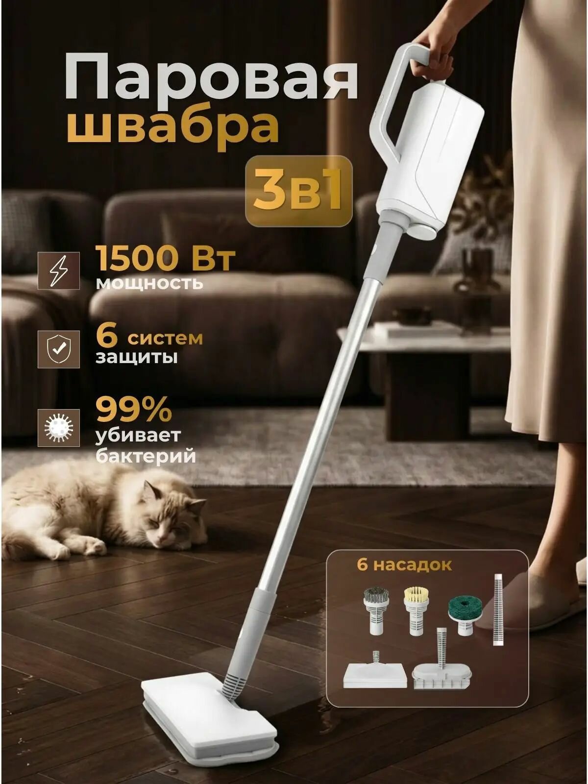 Паровая швабра 3 в 1-ml