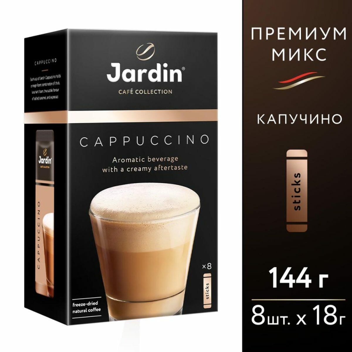 Кофе порционный растворимый Jardin 3 в 1 Cappuccino 8 пакетиков по 18г, 10 уп.