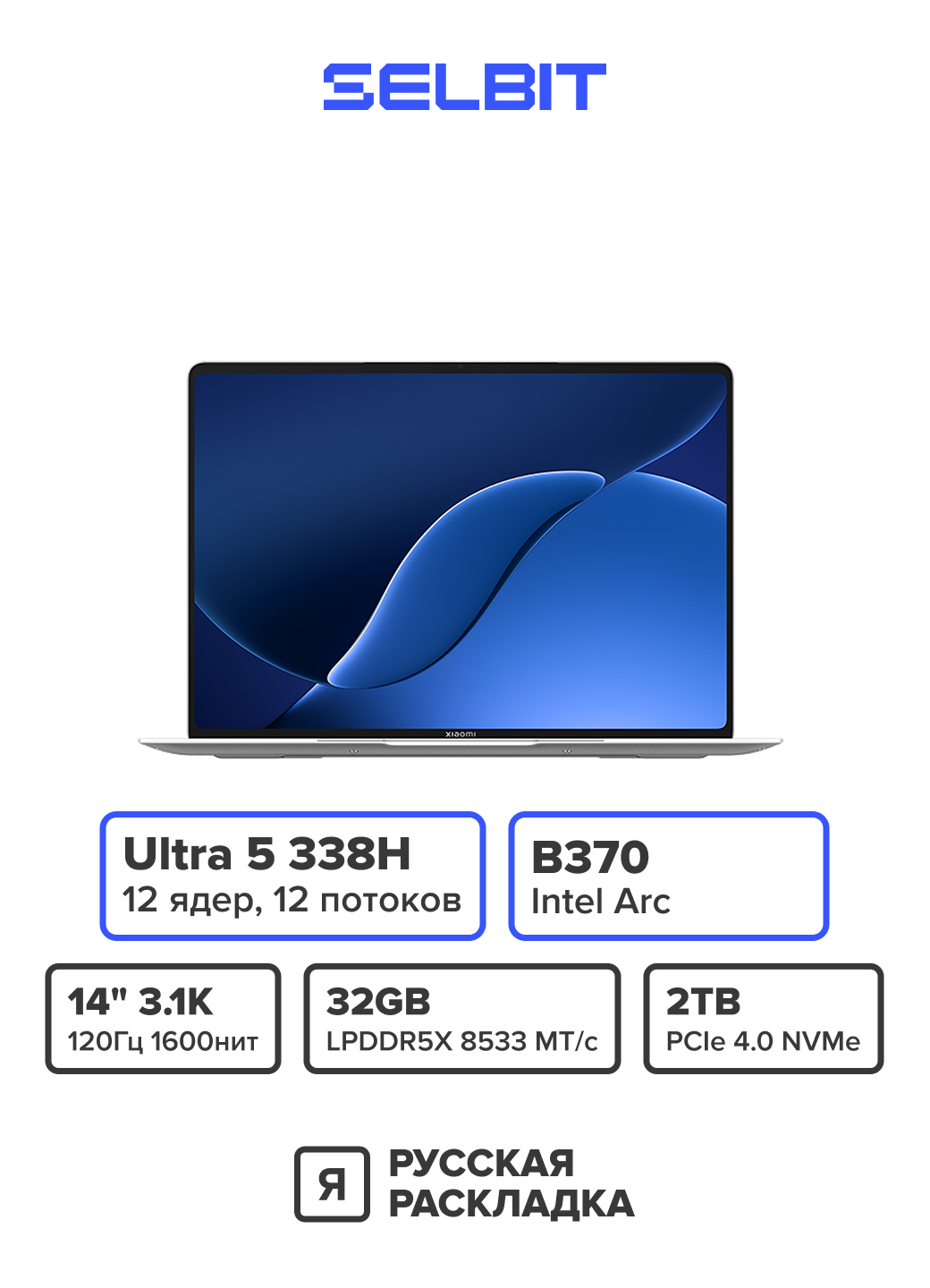 14.6" Ноутбук Xiaomi Book Pro 14 Intel Core Ultra 5 338H OLED 3.1K 120 Гц Сенсорный RAM 32 ГБ SSD 2 ТБ Белый