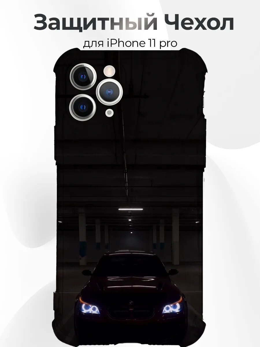 Чехол с принтом iPhone 11 Pro BMW M5 E60 Ангельские Глазки