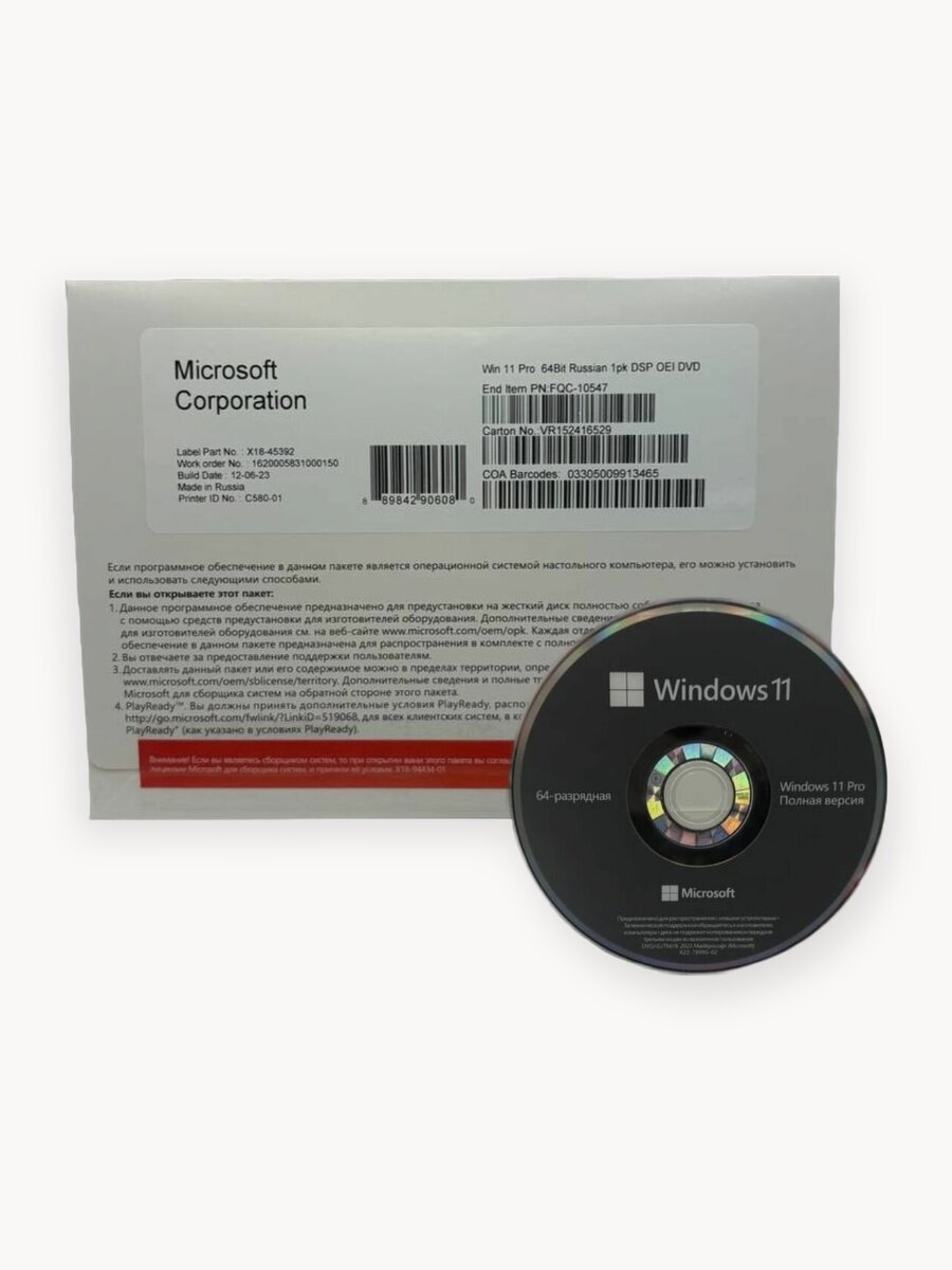 Конверт Windows 11 Pro OEM DVD, Бессрочная лицензия, Русская версия