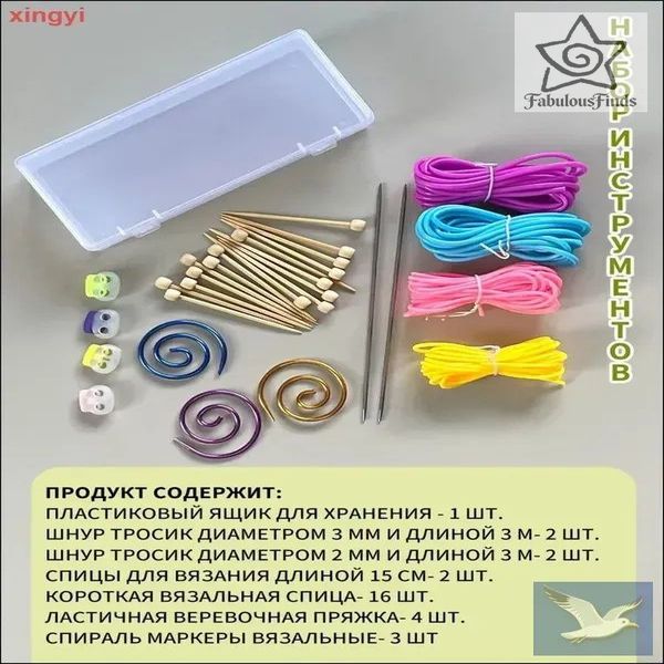 Эксклюзивный набор из 30 эластичных шнуров с пряжками и маркерами для снятия петель со спиц представлен в компактном контейнере