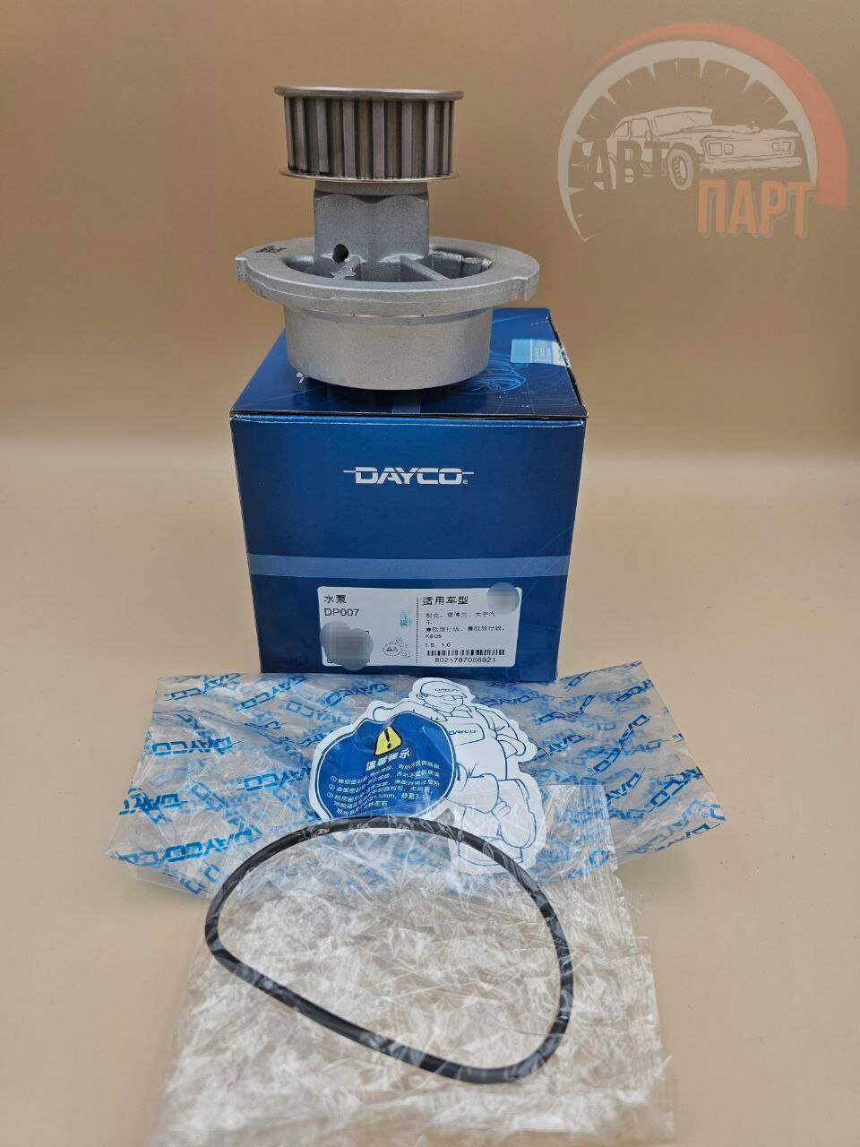 Помпа водяная оригинал 100% Dayco 8-ми клапанный ДВС Zaz Chance CHEVROLET Aveo Авео Lanos DAEWOO Lanos Gentra Nexia - арт. DP007
