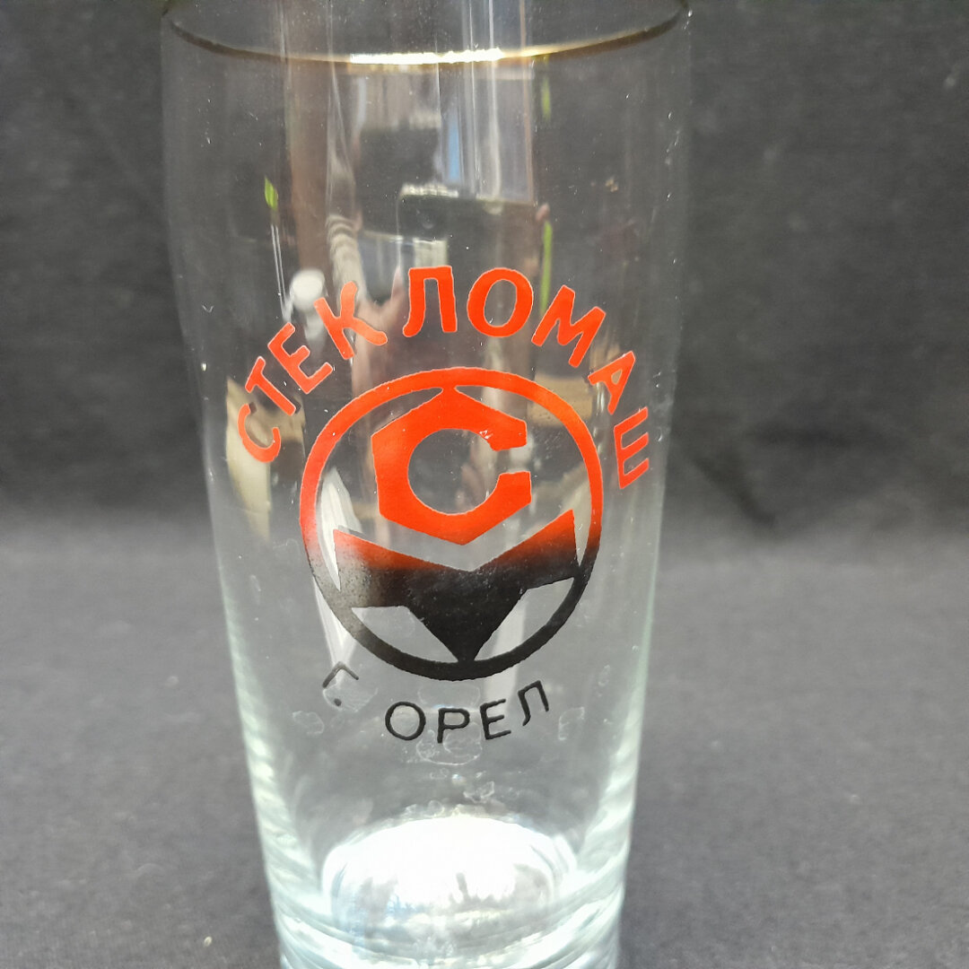 Стакан "Стекломаш г. Орел", стекло, деколь, золотая кайма, винтаж СССР