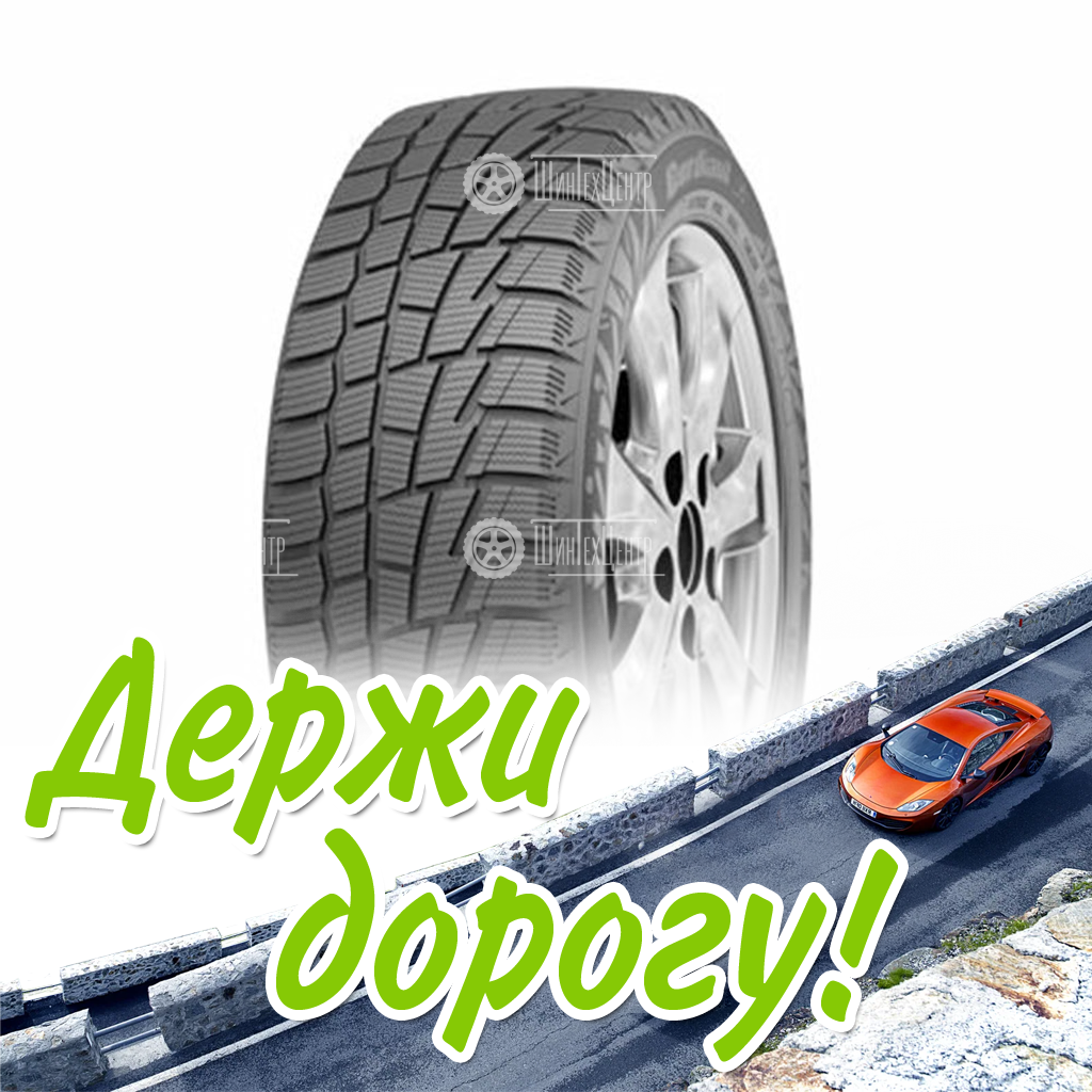 Шина Cordiant 205/60/16 T 96 Winter Drive Старше 3-Х Лет Зимняя для легковых автомобилей и кроссоверов