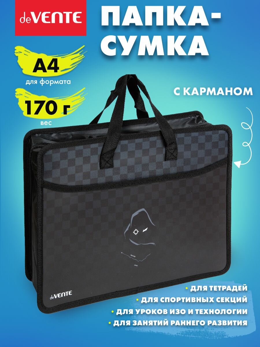 Папка сумка школьная для изо и технологии, на молнии, с ручками А4