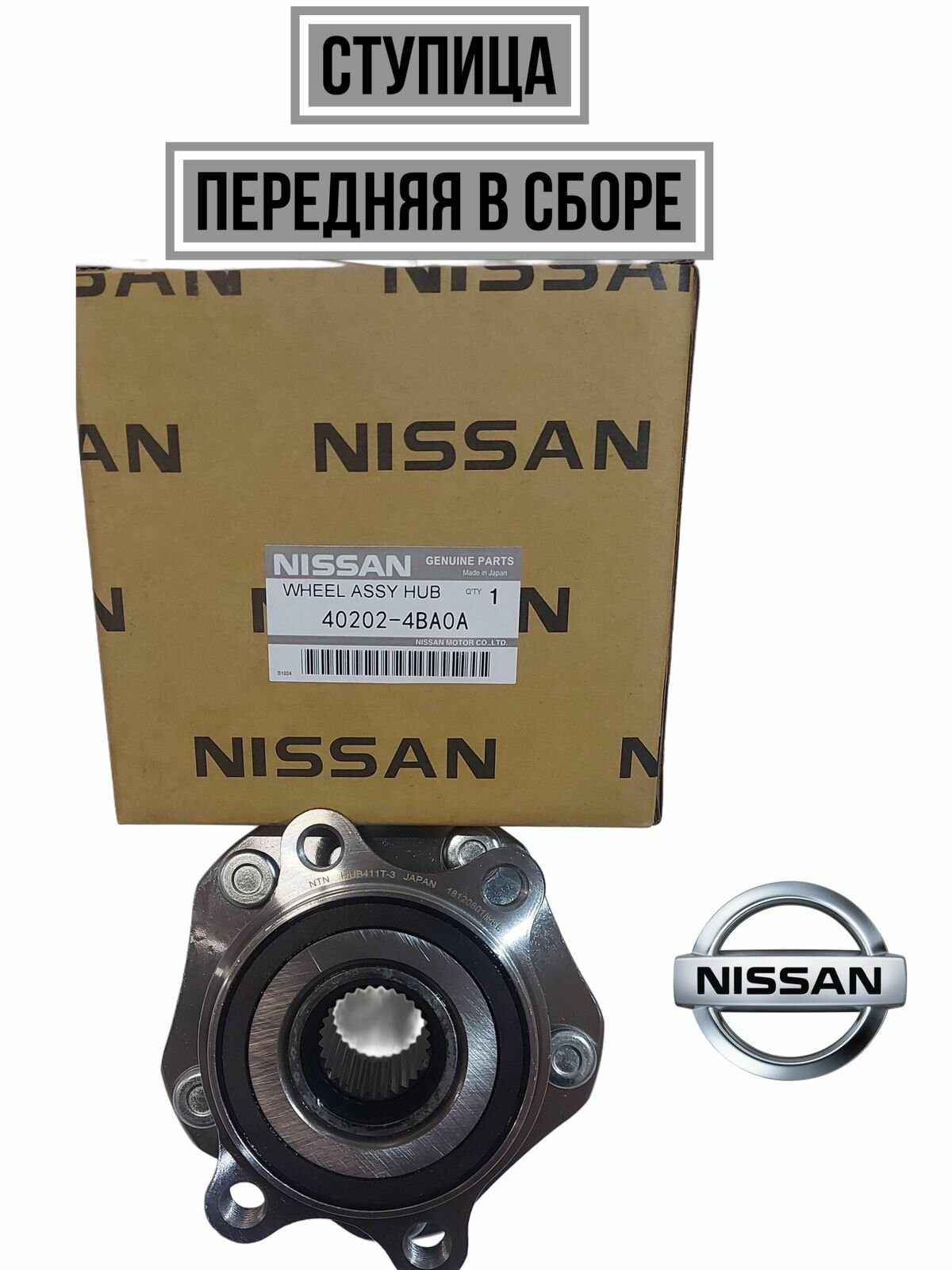 Ступица передняя в сборе NISSAN 402024BA0A