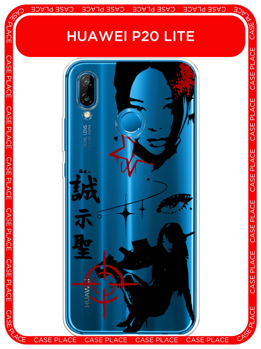 Чехол на Huawei P20 Lite/Nova 3e / Хуавей P20 Лайт/Нова 3е с принтом Девушка с винтовкой, прозрачный