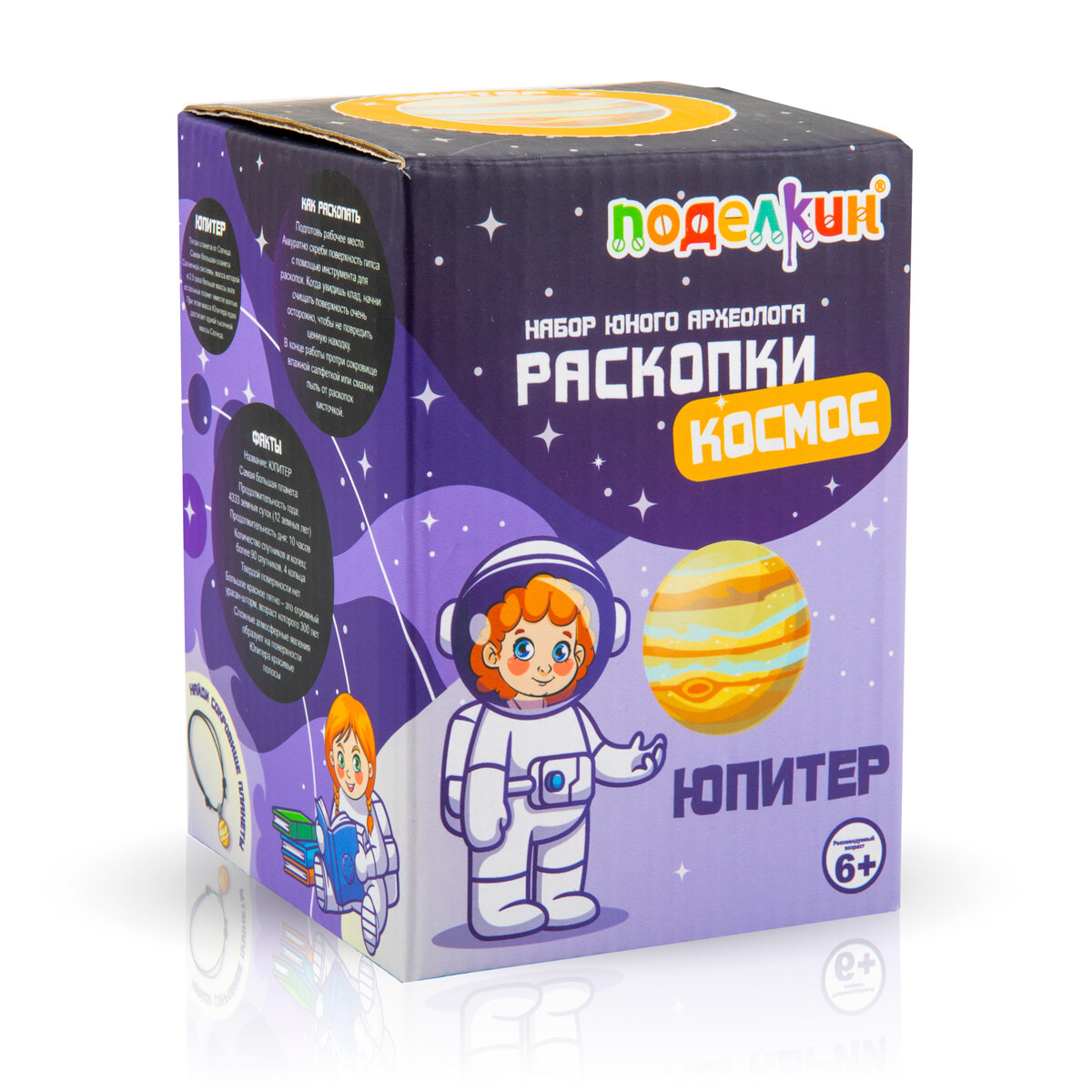Поделкин PNR-04-DZ98 Набор юного археолога Раскопки №05 Юпитер - развивающий набор раскопок