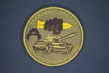 Шеврон Танковые войска не уставной