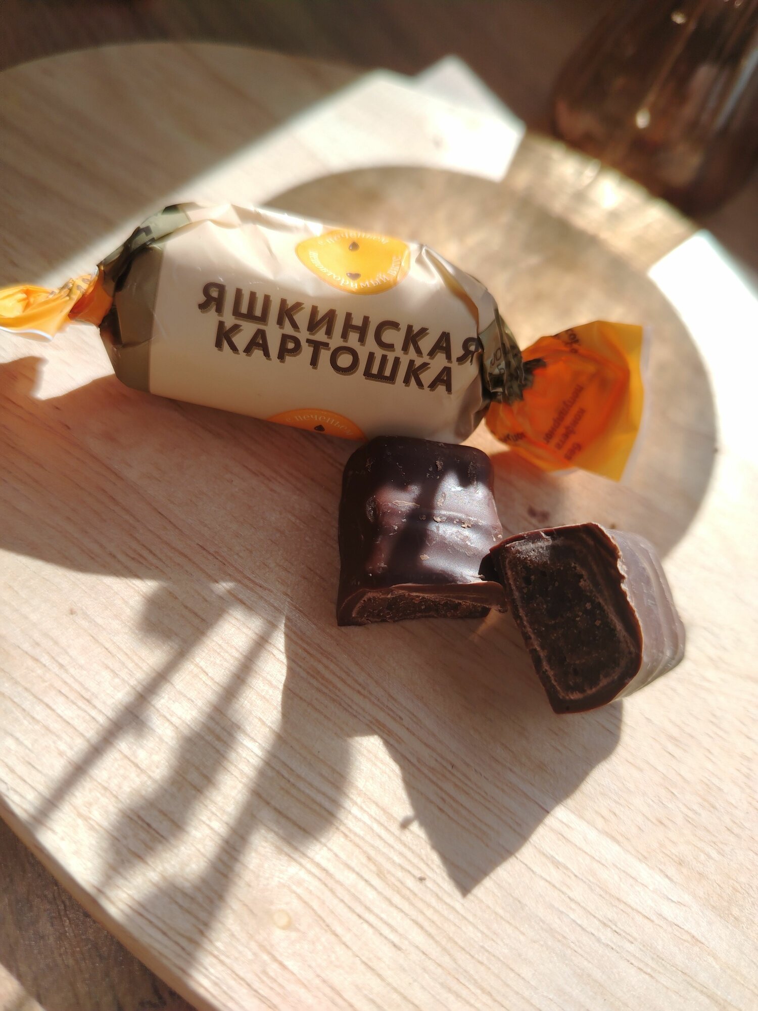 Конфета Яшкинская картошка (упаковка 0,5 кг)