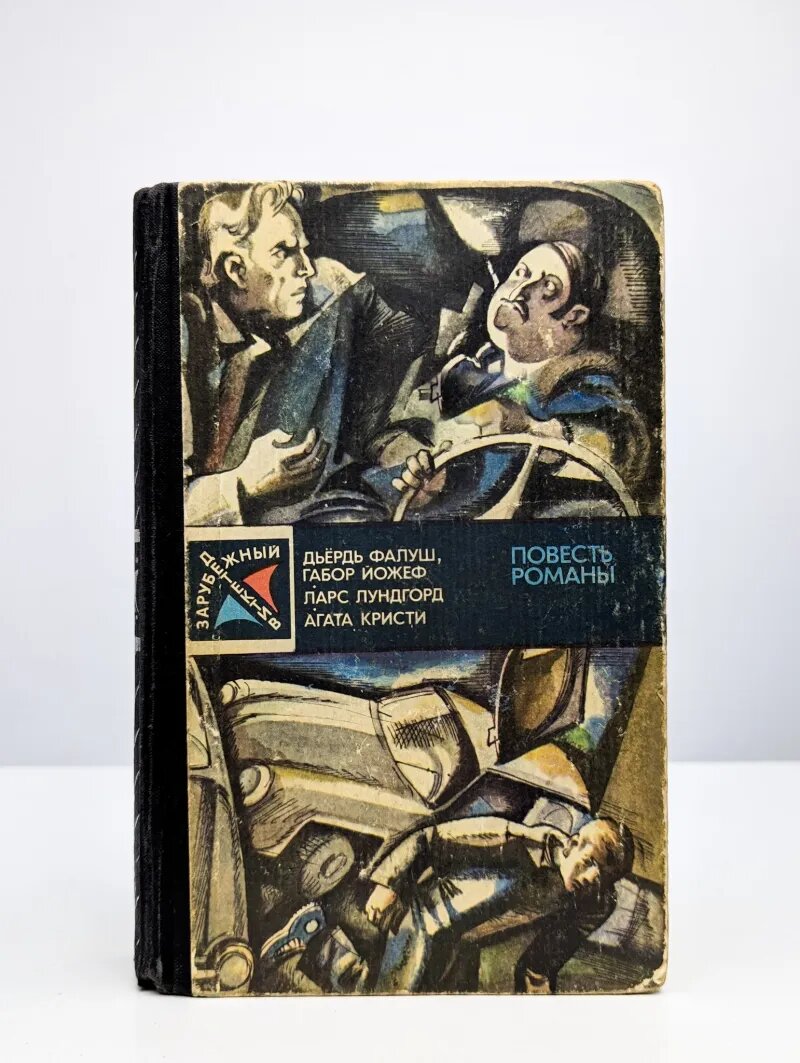 Операция "Катамаран". Падение. После похорон