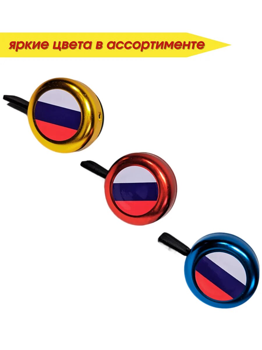 Звонок на руль Вело-рай, диаметр 53мм, крепление на руль, универсальное, красный — фото 1