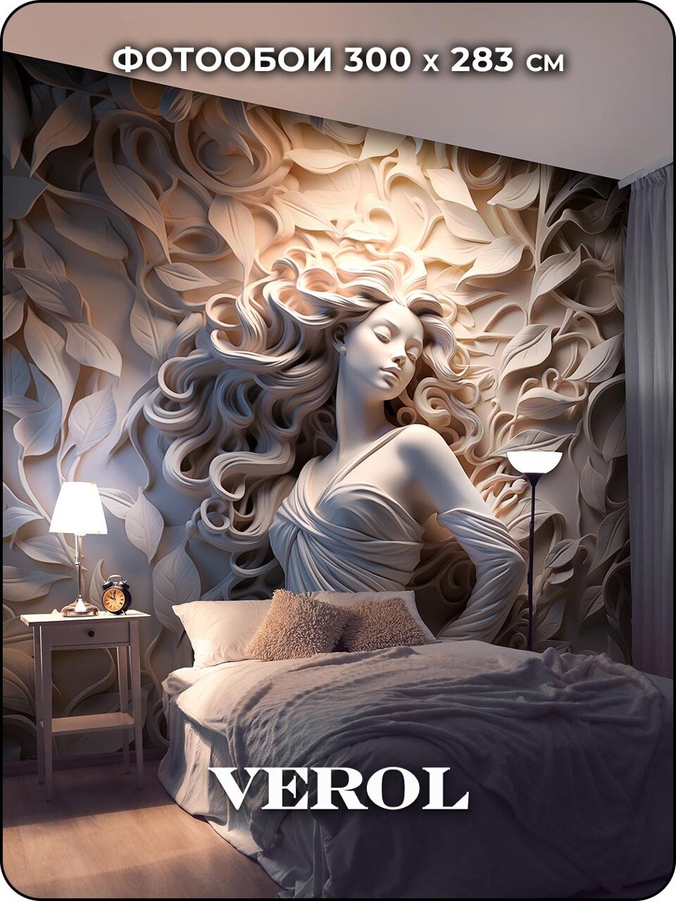 Фотообои флизелиновые с виниловым покрытием VEROL "Барельеф", 300х283 см, моющиеся обои на стену, декор для дома