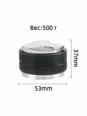 Нержавеющий кофейный распределитель, разравниватель и пресс для темпинга - 53 мм