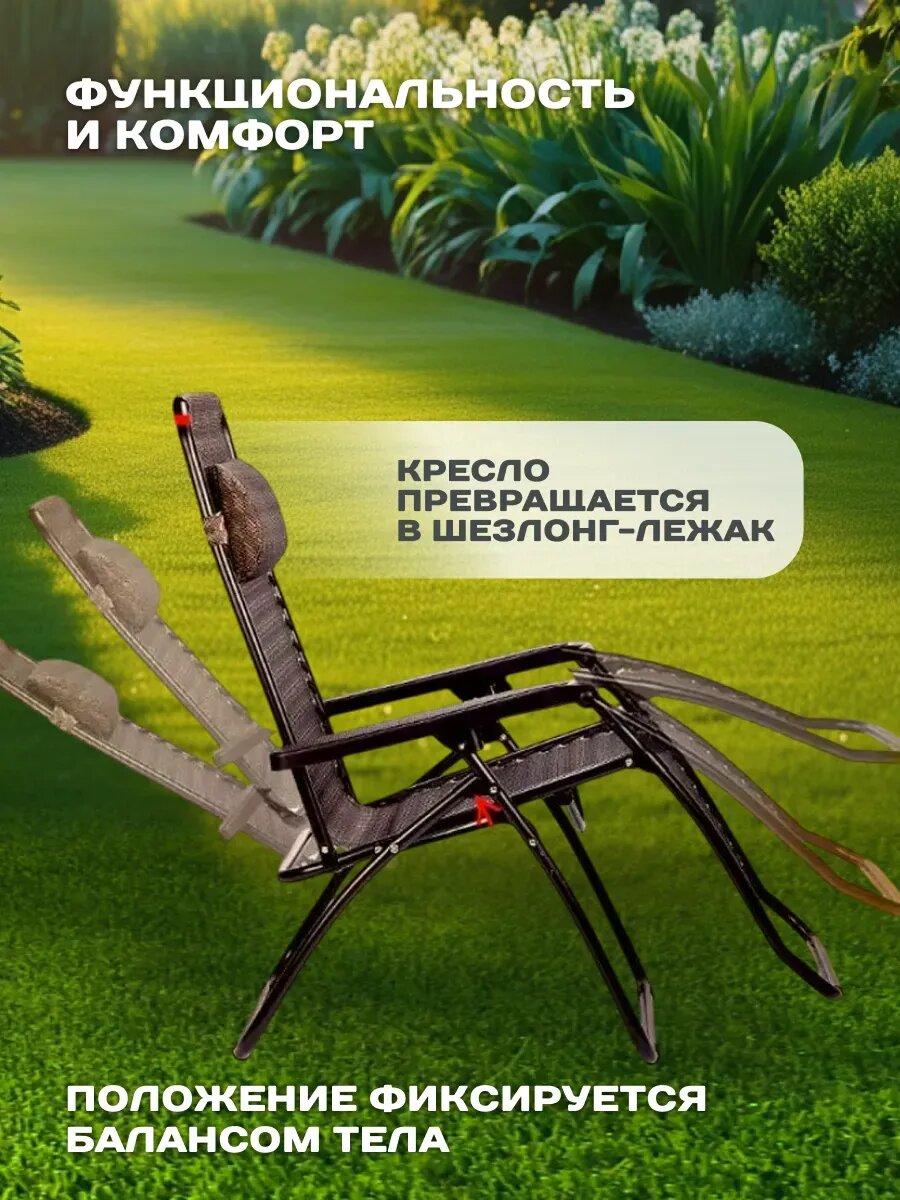 Кресло-шезлонг, складное, металлический каркас, воздухопроницаемое, цвет коричневый — фото 1