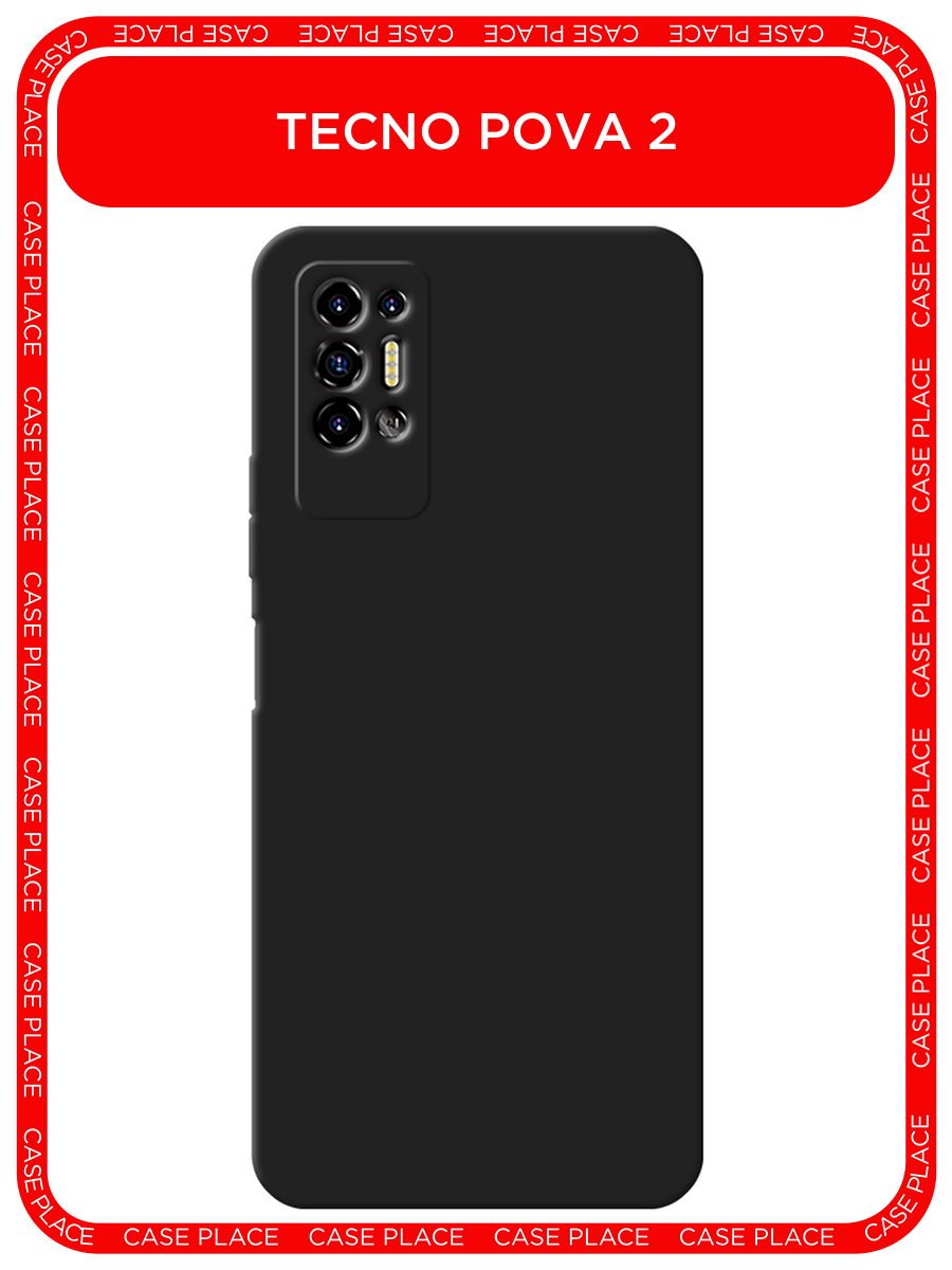 Черный матовый чехол на Tecno Pova 2 / Текно Пова 2