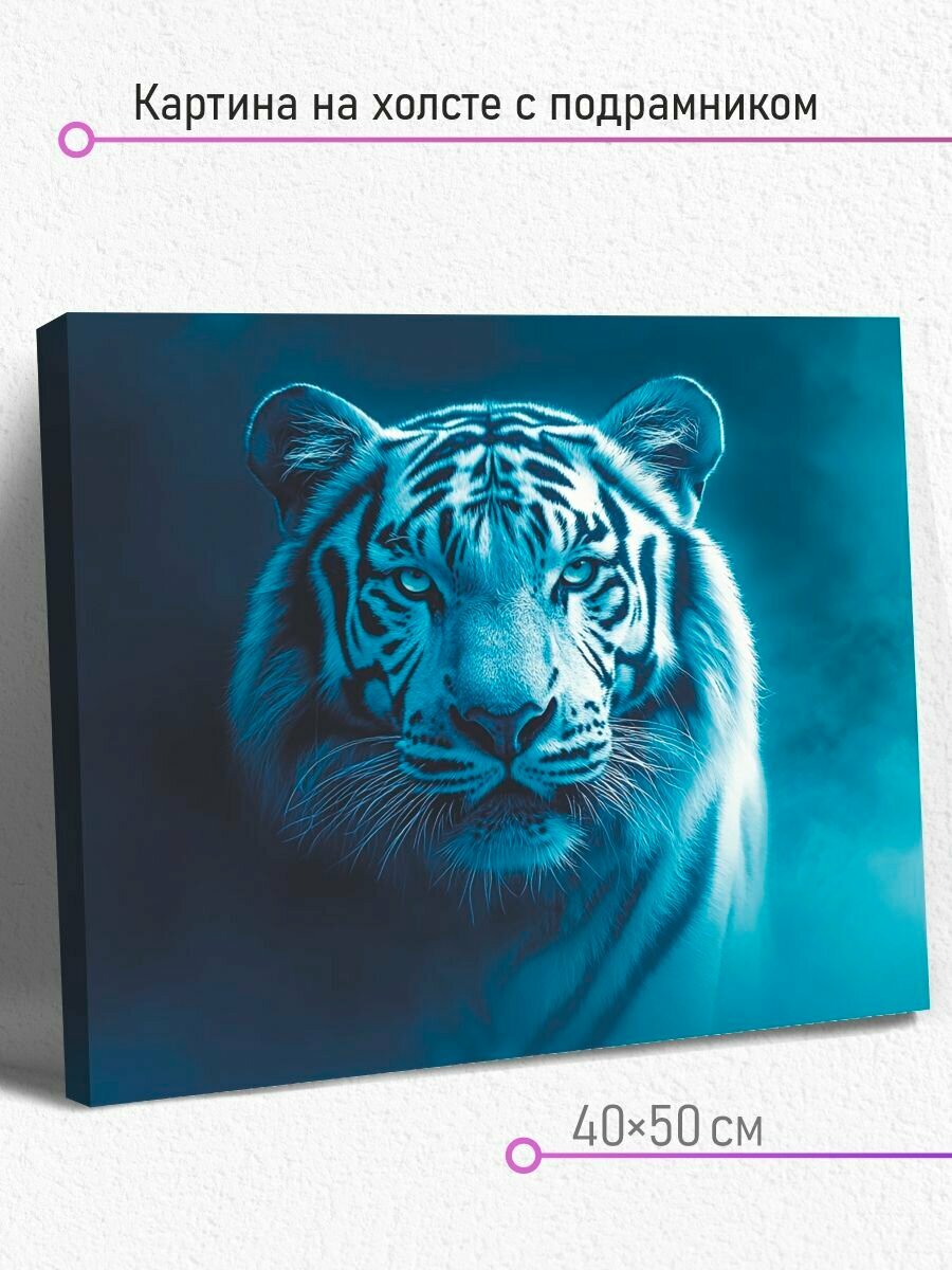 Картина интерьерная на холсте 40х50 см. Абстракция, декоративная. "Магические животные. Белый тигр", арт. 6719/