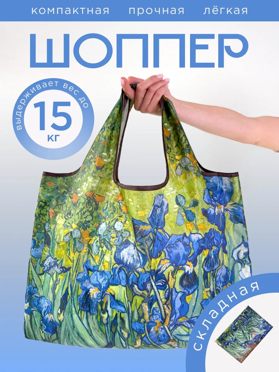 Сумка шоппер