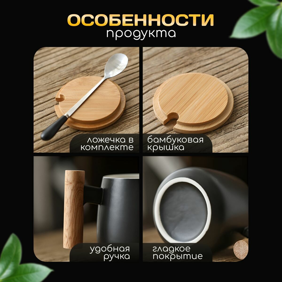 Кружка для чая и кофе фарфоровая с крышкой и ложкой /400мл / черная