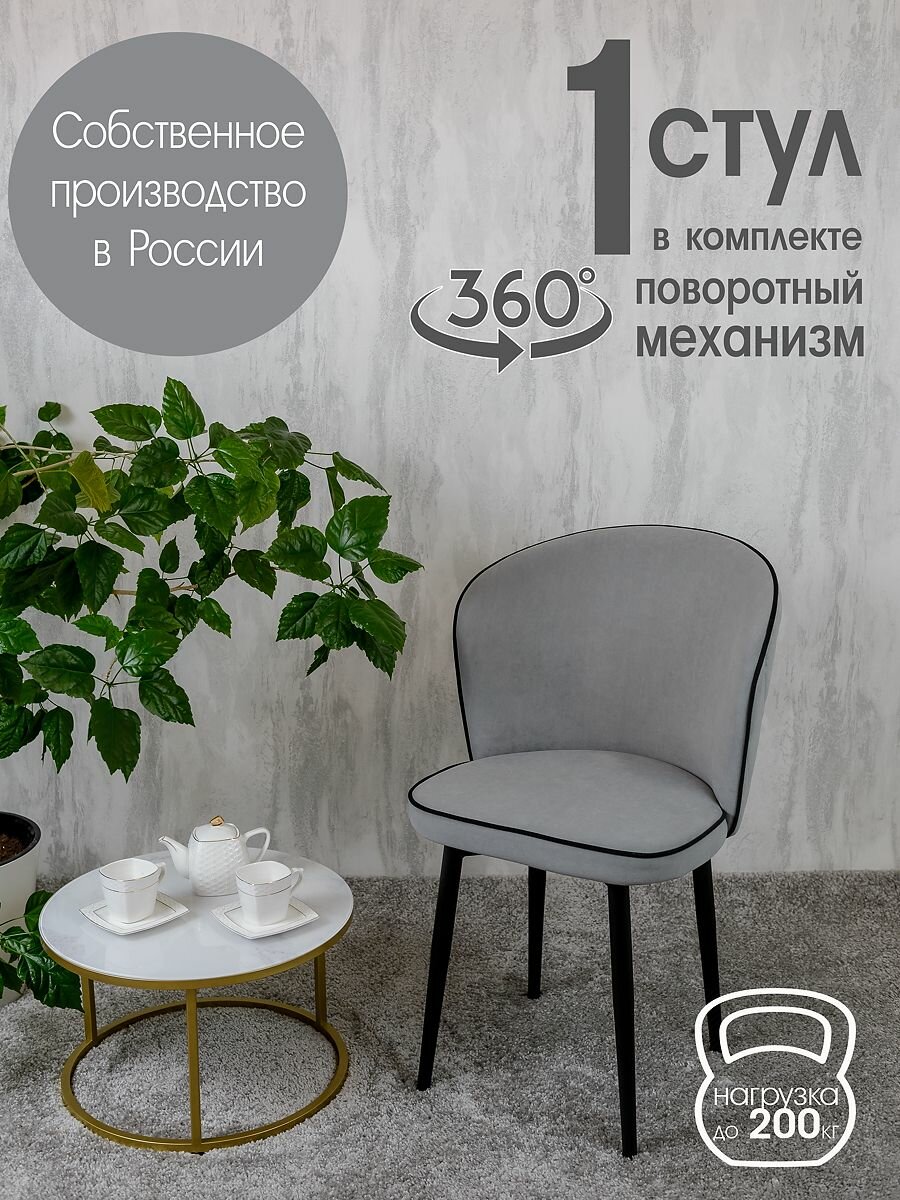 Стул со спинкой поворотный кухонный мягкий 1 шт